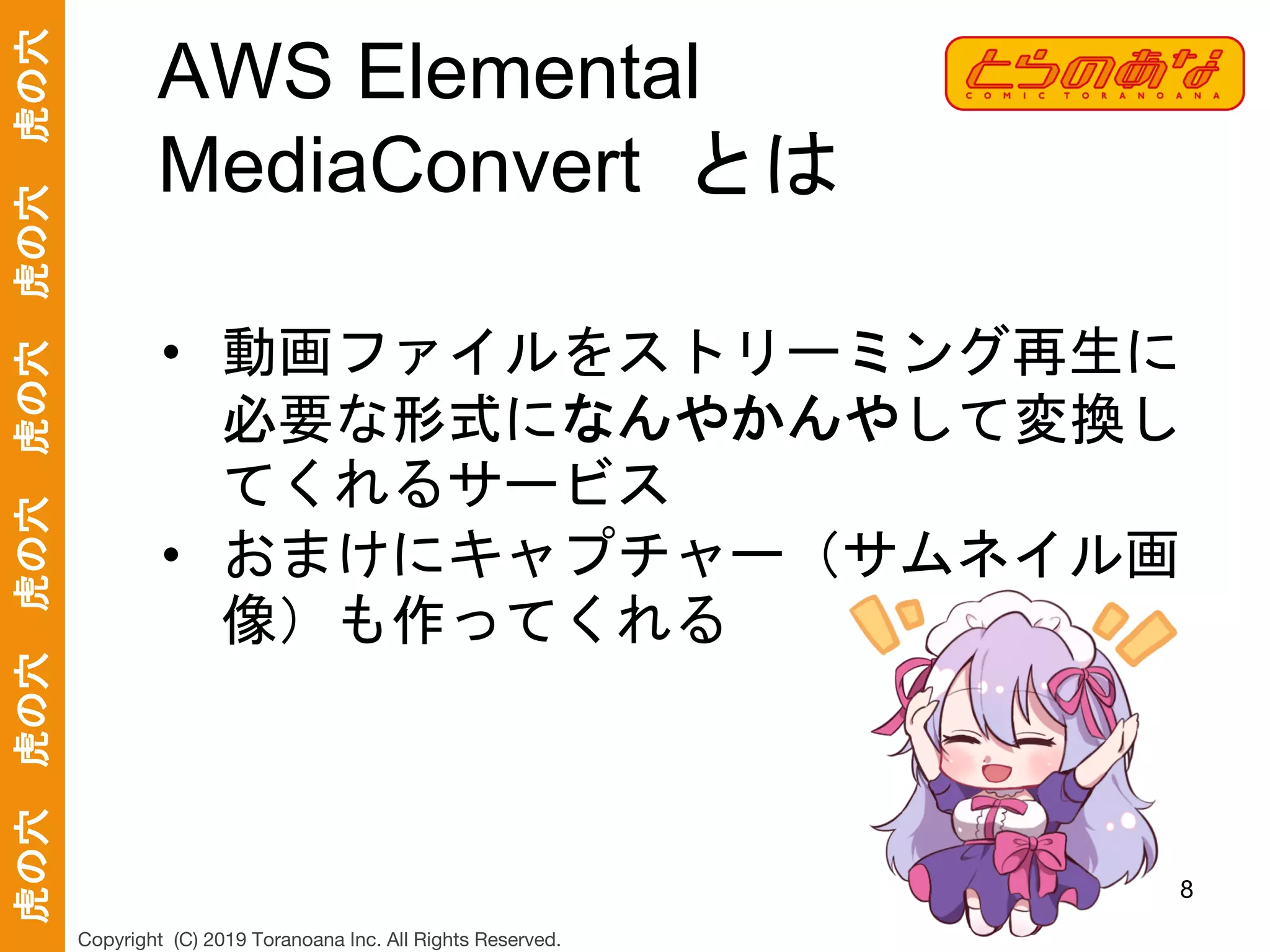 AWS Elemental MediaConvert で動画変換 | PDF | Technology & Computing