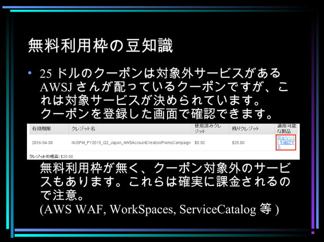 AWS free tier maximization | PPT