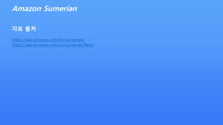 AWS Sumerian | PPTX