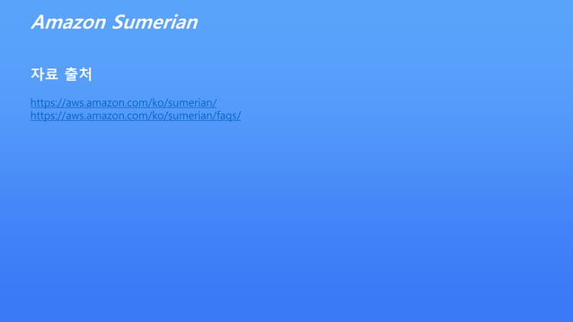 AWS Sumerian | PPTX