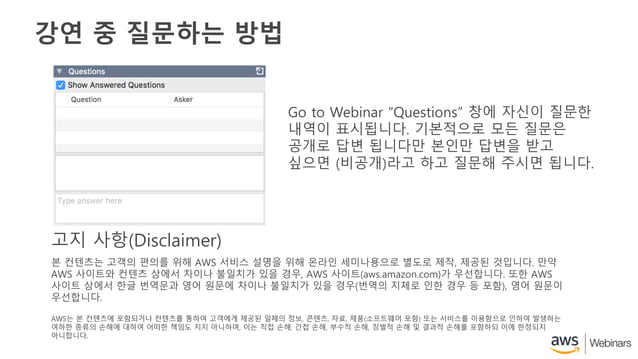 Aws와 함께하는 클라우드 컴퓨팅 강철 Aws 매니저 Aws 기초 교육 온라인 세미나 Pdf
