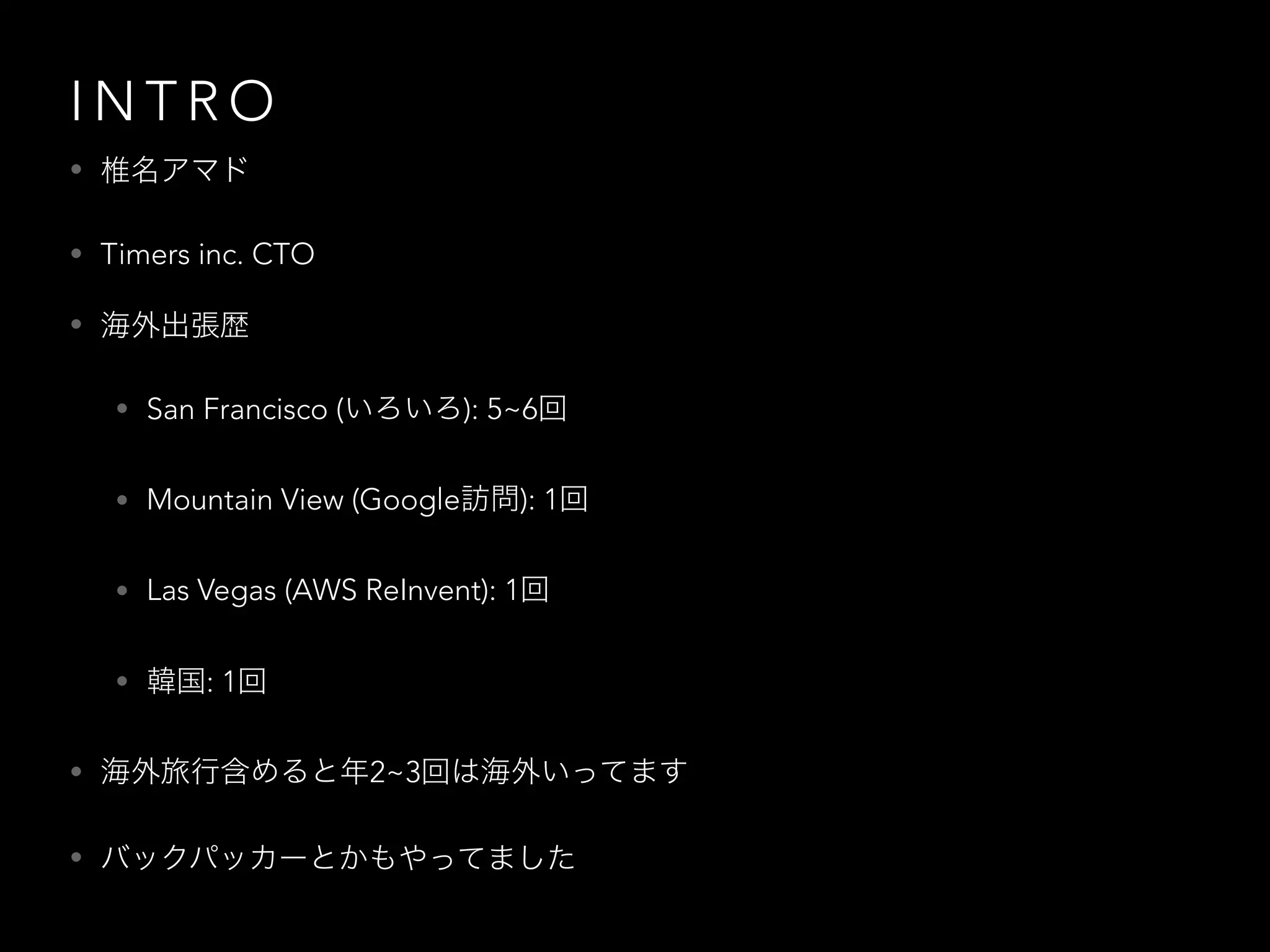AWS Re:Invent 2017 ラスベガス出張tips | PDF