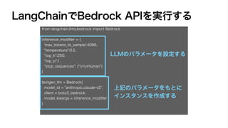 AWS_Bedrock入門 このスライドは2024/03/08の勉強会で発表されたものです。 | PDF