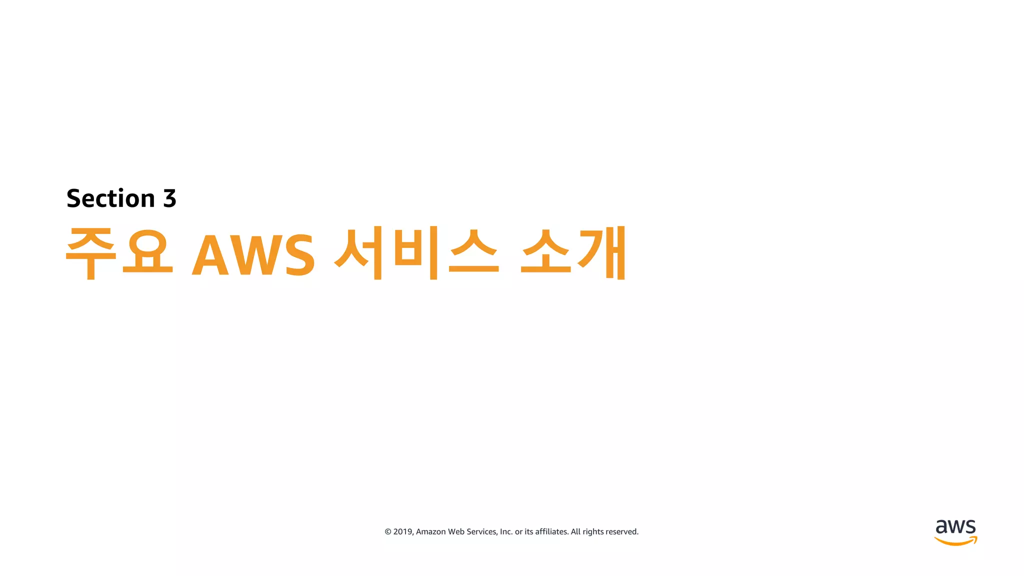 Aws Builders Online Series Aws와 함께하는 클라우드 컴퓨팅 강철 Aws 어카운트 매니저