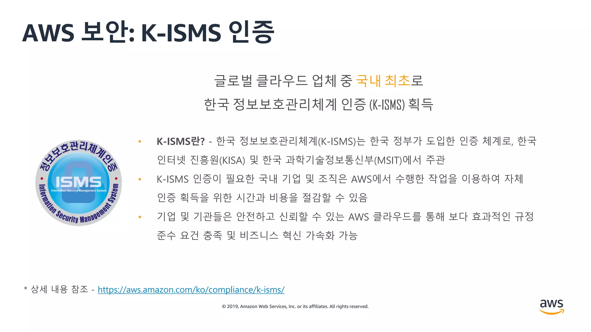 Aws Builders Online Series Aws와 함께하는 클라우드 컴퓨팅 강철 Aws 어카운트 매니저