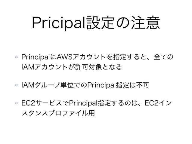 Aws Cliでassumerole Ppt