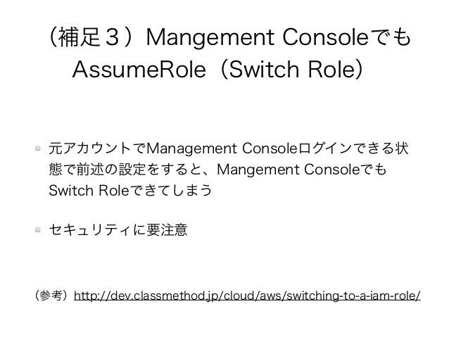 AWS CLIでAssumeRole | PDF