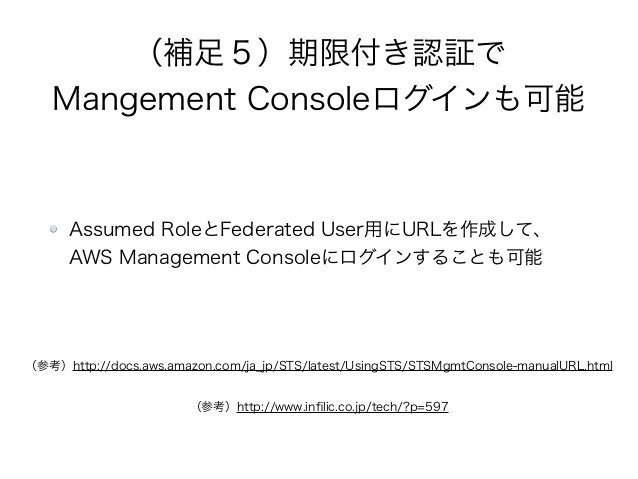 AWS CLIでAssumeRole | PDF