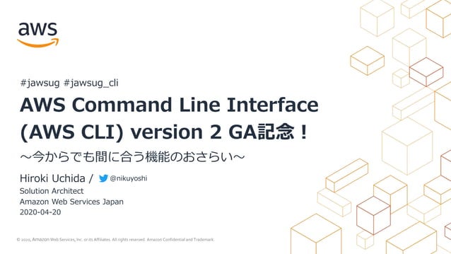 AWS Command Line Interface (AWS CLI) version 2 GA記念！ 〜今からでも間に合う機能のおさらい〜 | PPT