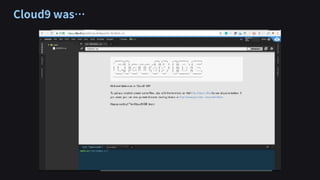 AWS로 돌아온 Cloud9, 클라우드 IDE 활용법 - 트랙2, Community Day 2018 re:Invent 특집 | PPT