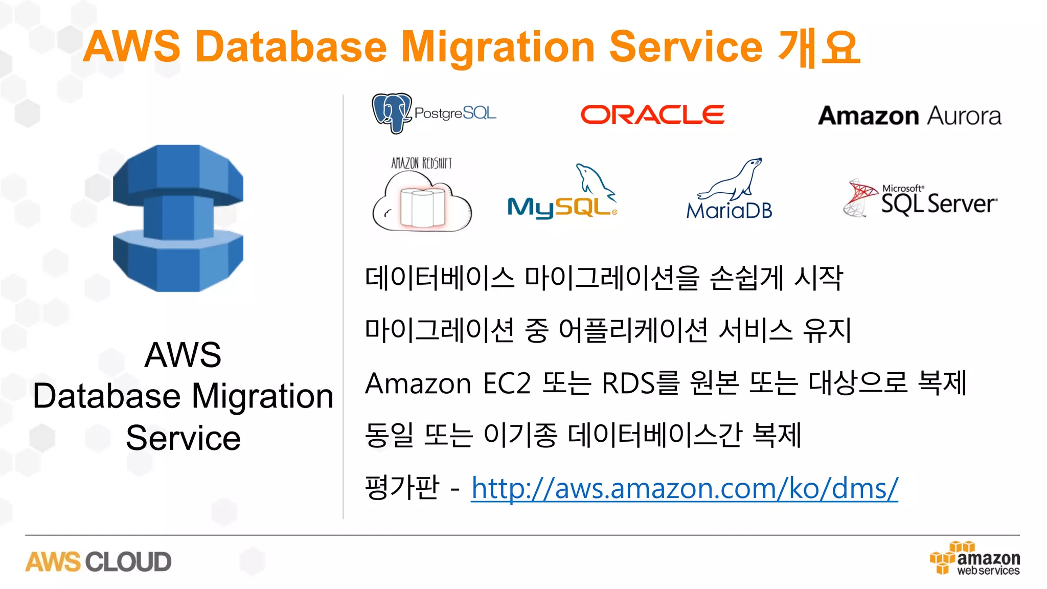 AWS를 활용한 글로벌 아키텍처 운용 전략 - 김상필 솔루션즈 아키텍트:: AWS Cloud Track 2 Advanced | PDF
