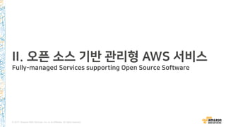 AWS와 Open Source - 윤석찬 (OSS개발자 그룹) | PDF