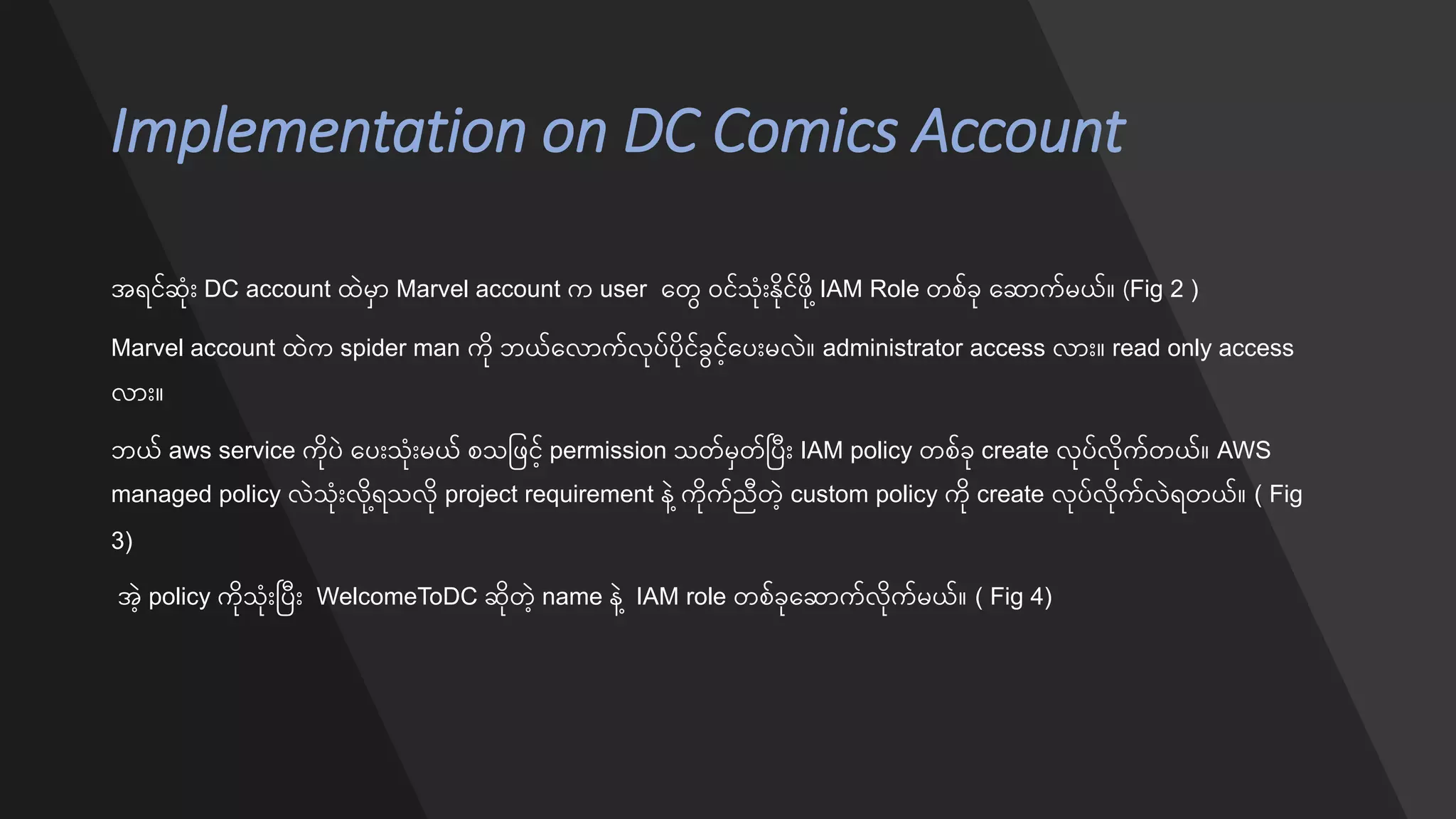 AWS Cross-account Assume Role.pptx AWS Cross-account Assume Role.pptx