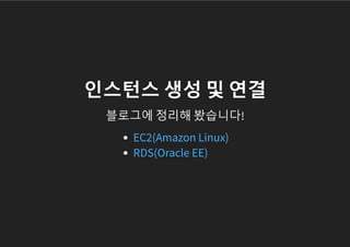 Oracle RDS Data pump | PDF