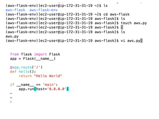 AWS EC2 flask_uwsgi_nginx install guide korean | PDF