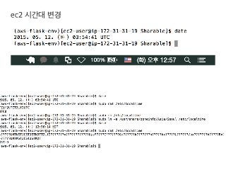 AWS EC2 flask_uwsgi_nginx install guide korean | PDF