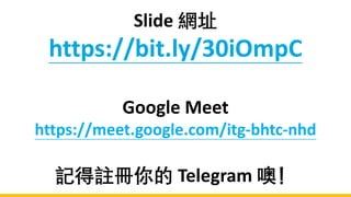 AWS_Educate_Ambassador_Day_TAIWAN_Track_B - Build a Telegram Chatbot ...