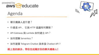 AWS_Educate_Ambassador_Day_TAIWAN_Track_B - Build a Telegram Chatbot ...