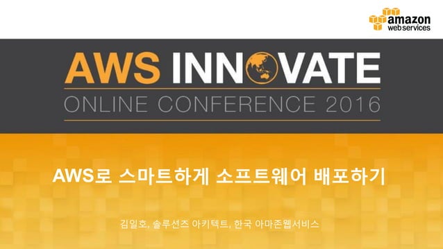 AWS Innovate: Smart Deployment on AWS - Andy Kim | PDF | Cloud Computing | Internet