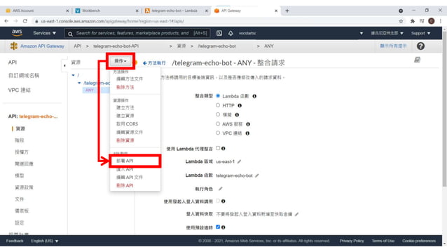 使用 Aws Lambda And Amazon Api Gateway 建立 Telegram 聊天機器人 Build A Telegram Chatbot With Aws Lambda 5583