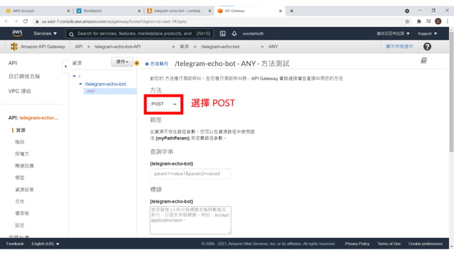 使用 Aws Lambda And Amazon Api Gateway 建立 Telegram 聊天機器人 Build A Telegram Chatbot With Aws Lambda