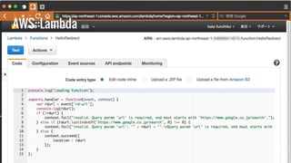 aws lambda & api gateway | PDF