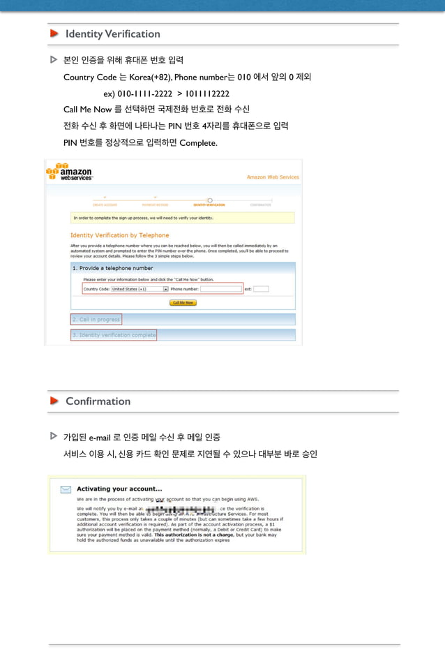 아마존 AWS 클라우드에서 LEMP(NginX) stack 설치 매뉴얼 | PDF