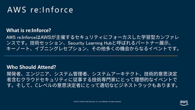 AWS re:Inforce 2019 re:Cap Opening and Closing | PPT