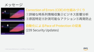 AWS re:Invent 2018 Security re:Cap Opening & AWS Control Tower | PPT