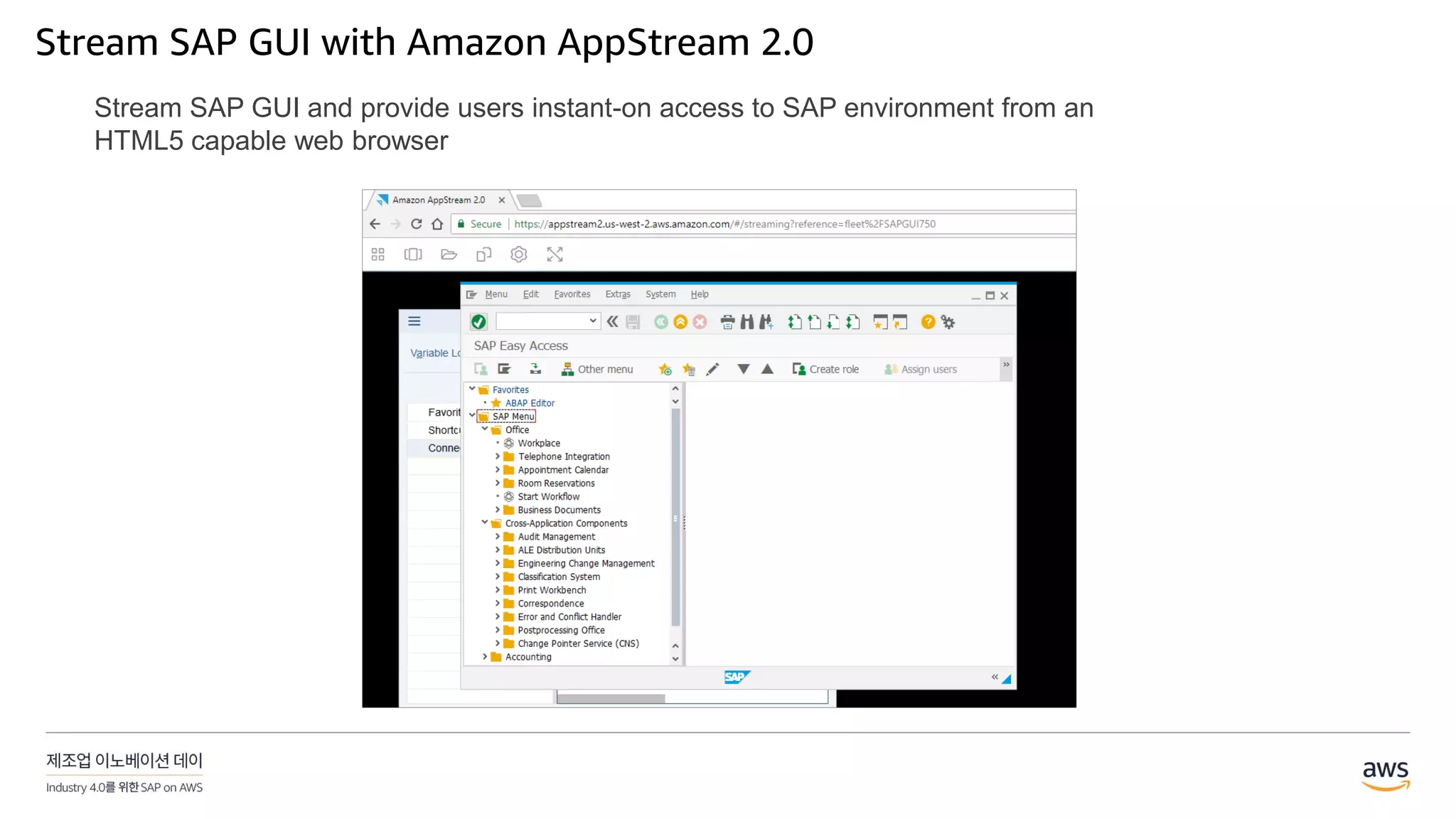 SAP on AWS, 안정적인 SAP 운영의 시작::이상규 (AWS)::제조업 이노베이션 데이 SAP on AWS 2018 | PPT