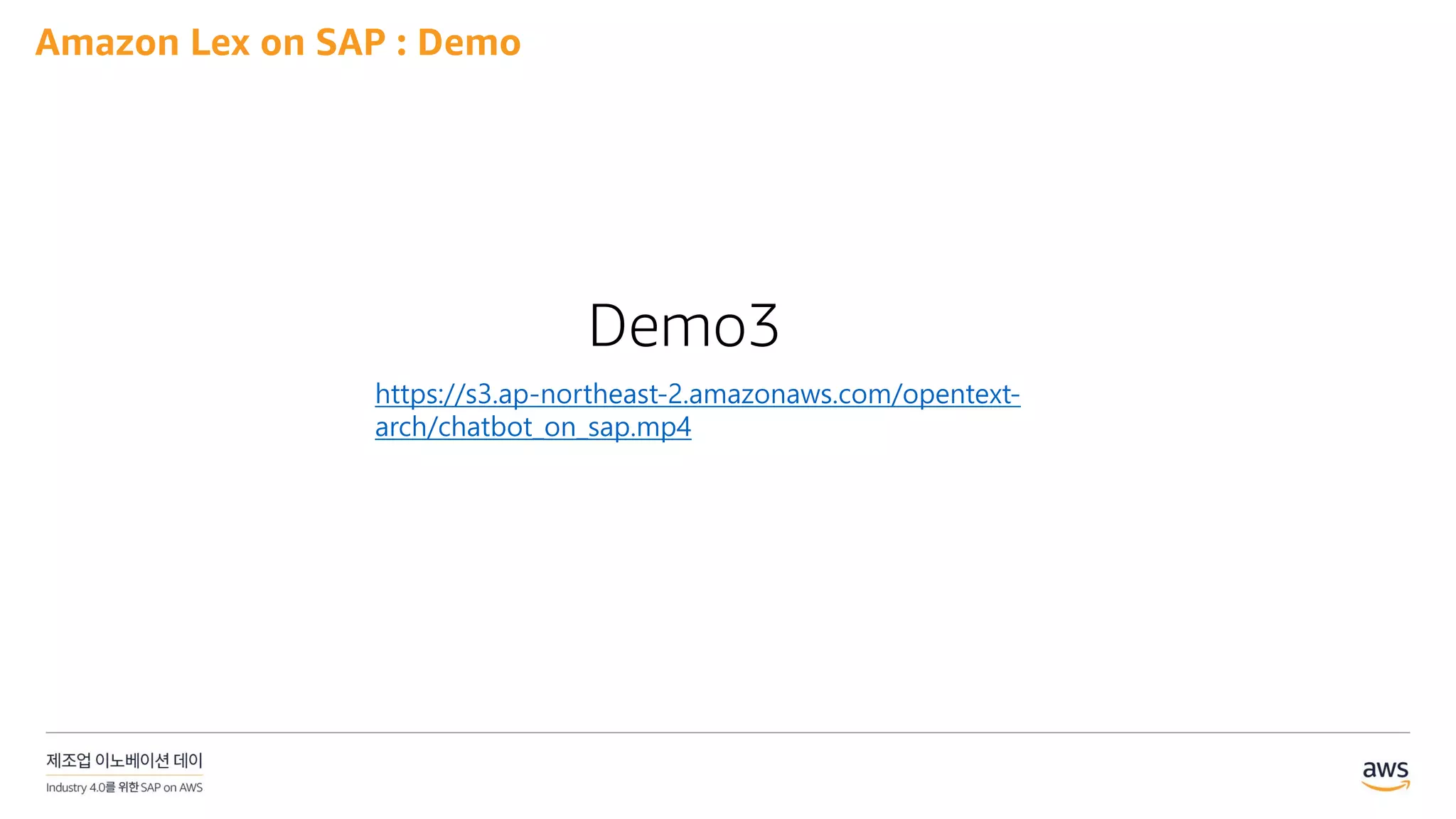 SAP on AWS, 안정적인 SAP 운영의 시작::이상규 (AWS)::제조업 이노베이션 데이 SAP on AWS 2018 | PPT