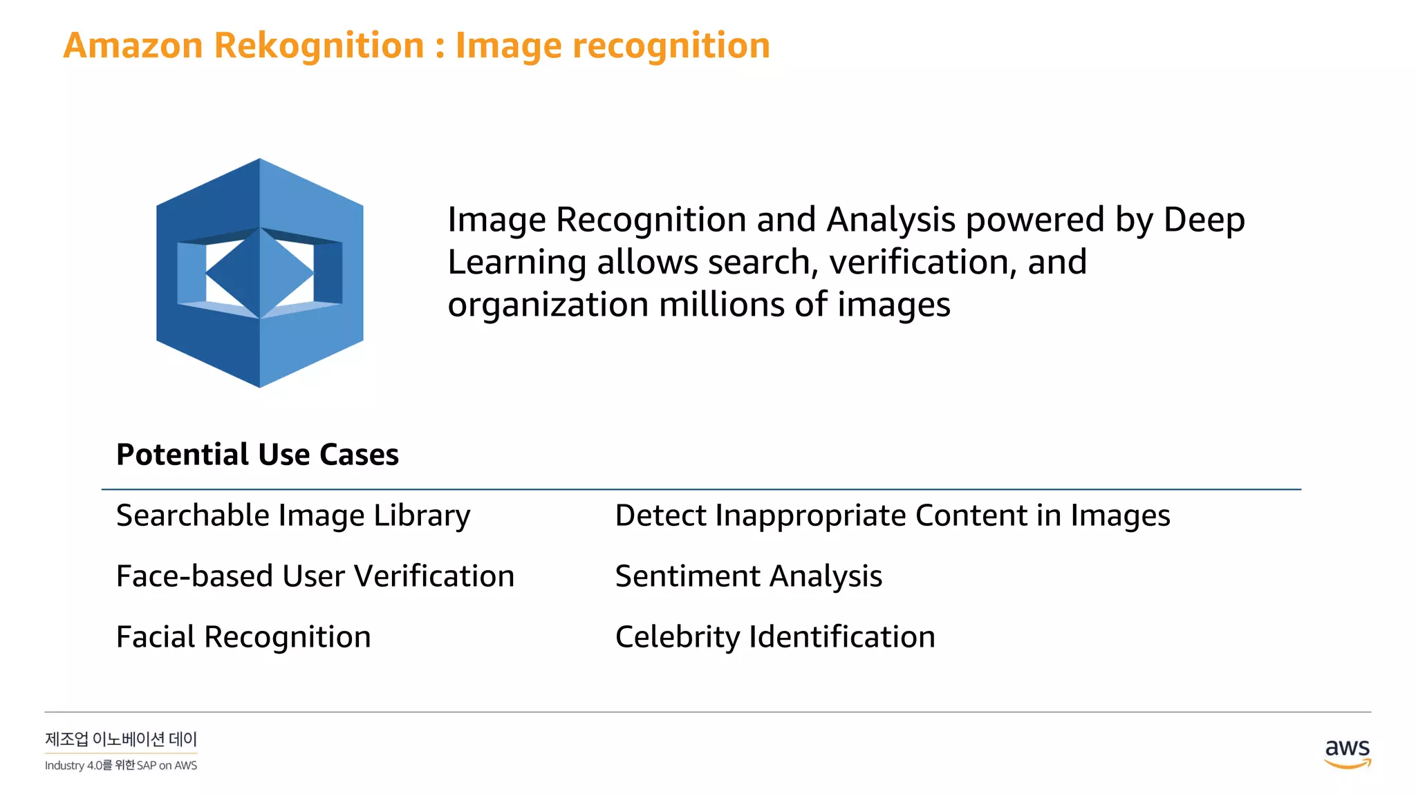 SAP on AWS, 안정적인 SAP 운영의 시작::이상규 (AWS)::제조업 이노베이션 데이 SAP on AWS 2018 | PPT