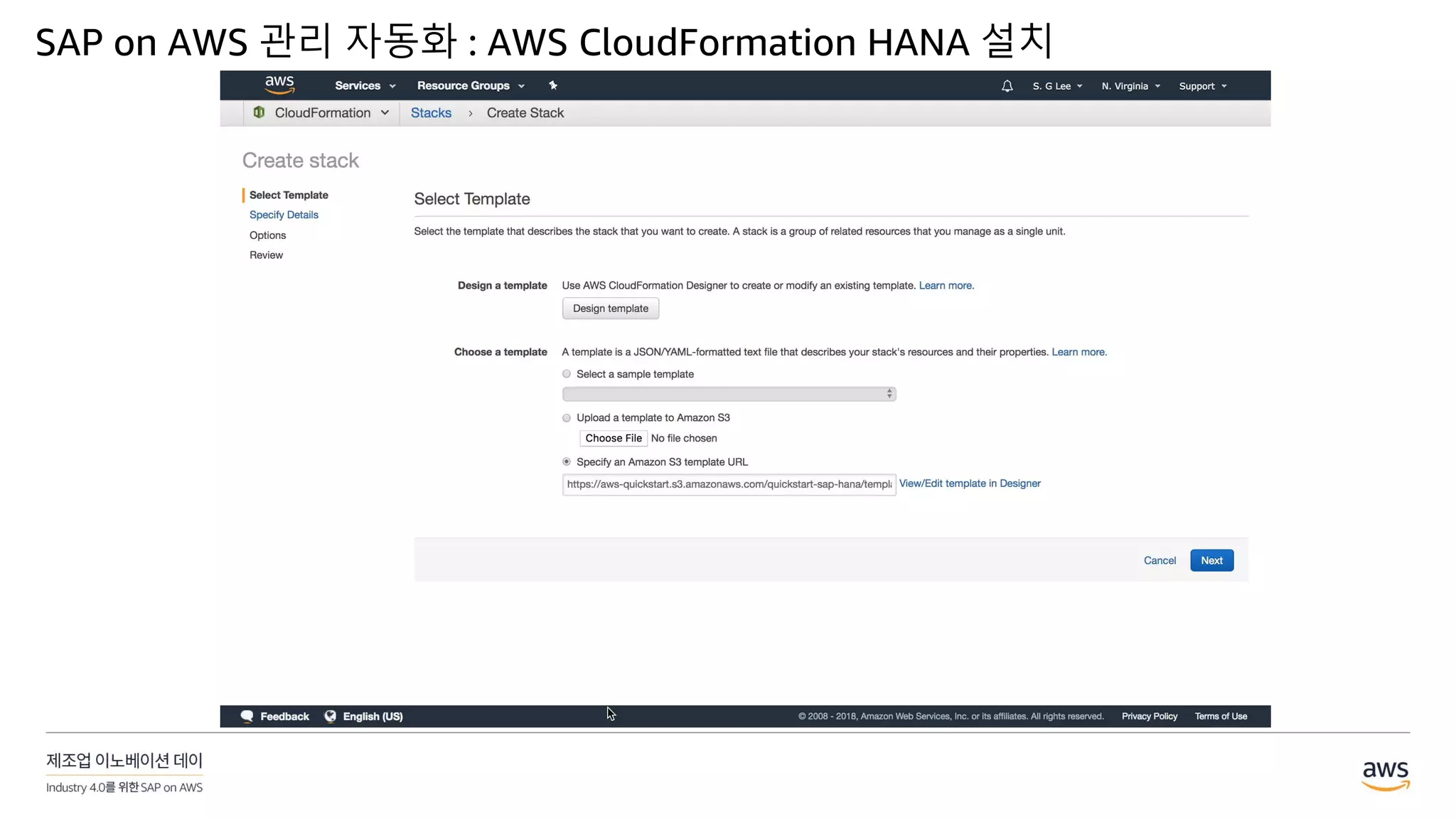 SAP on AWS, 안정적인 SAP 운영의 시작::이상규 (AWS)::제조업 이노베이션 데이 SAP on AWS 2018 | PPT