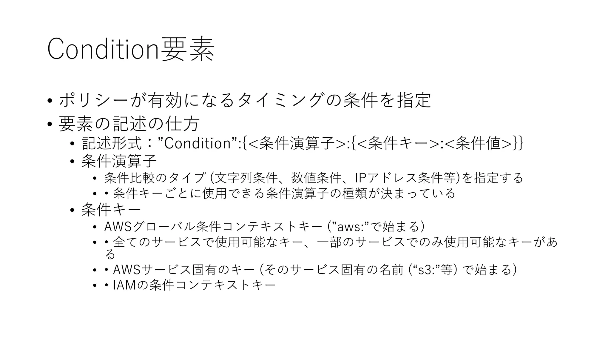 Aws security part1 | PPT