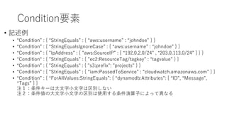 Aws security part1 | PPT