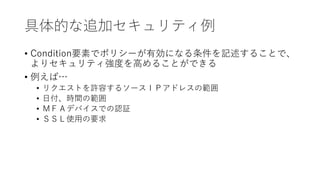 Aws security part1 | PPT