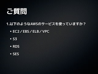 JAWSUG札幌 AWS Storage Gateway事始め | PPT