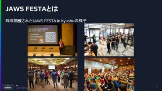 AWS Summit 2024 今年は広島！ JAWS FESTAで祭りだわっしょい！.pdf / AWS Summit 2024 JAWS FESTA 2024 in Hiroshima | PDF