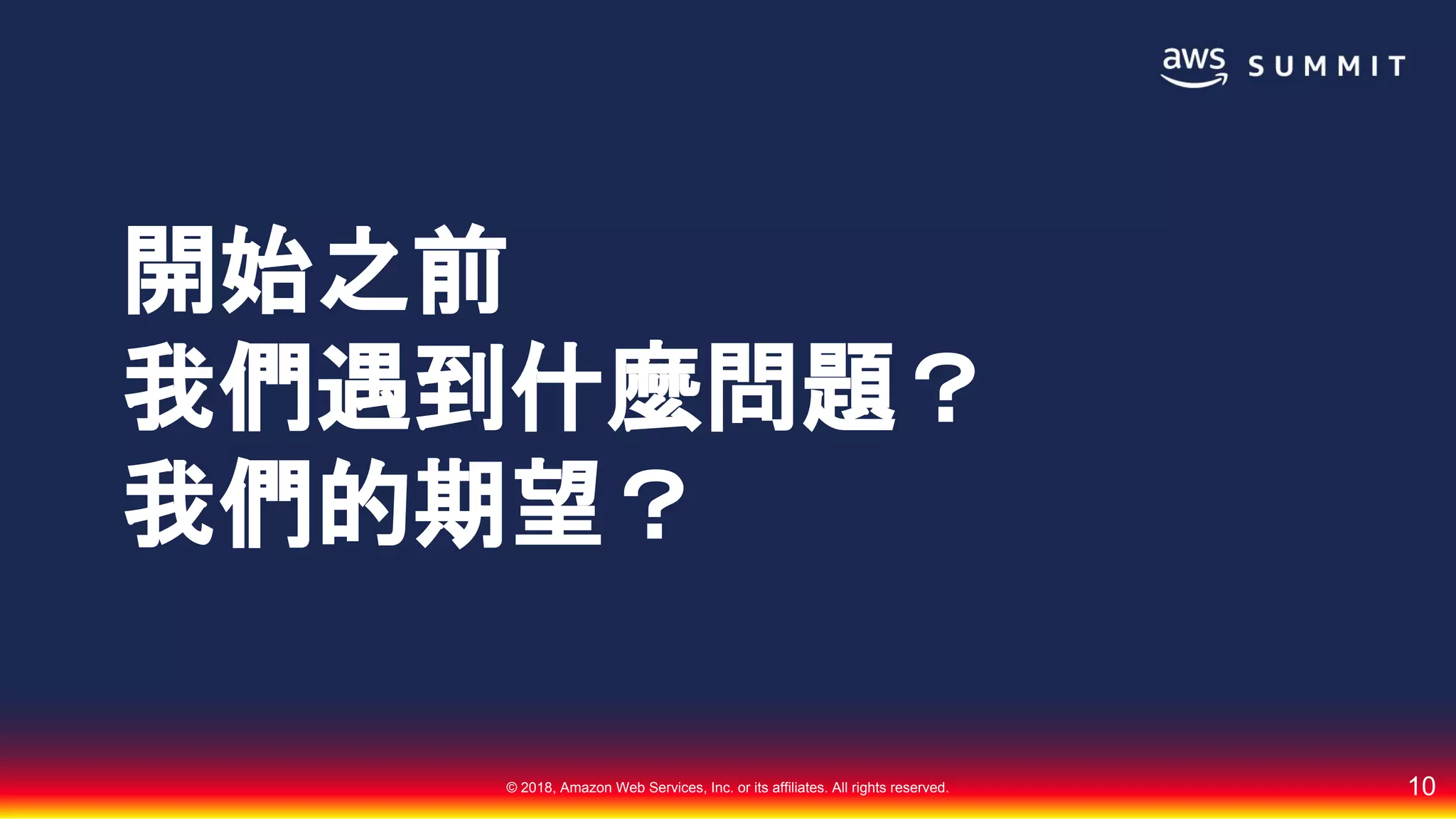 91APP API Gateway 導入之旅 | PPT