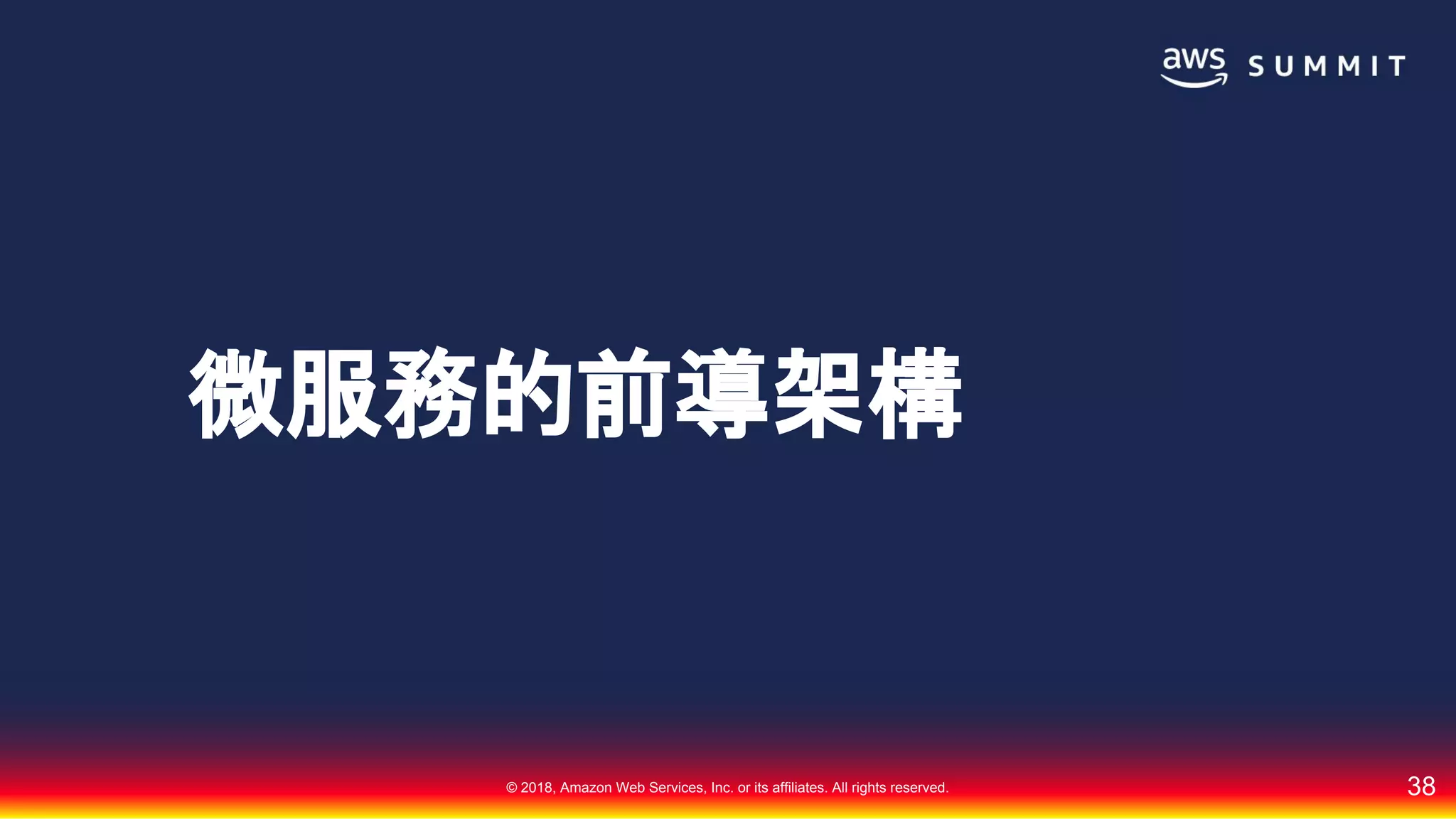 91APP API Gateway 導入之旅 | PPT