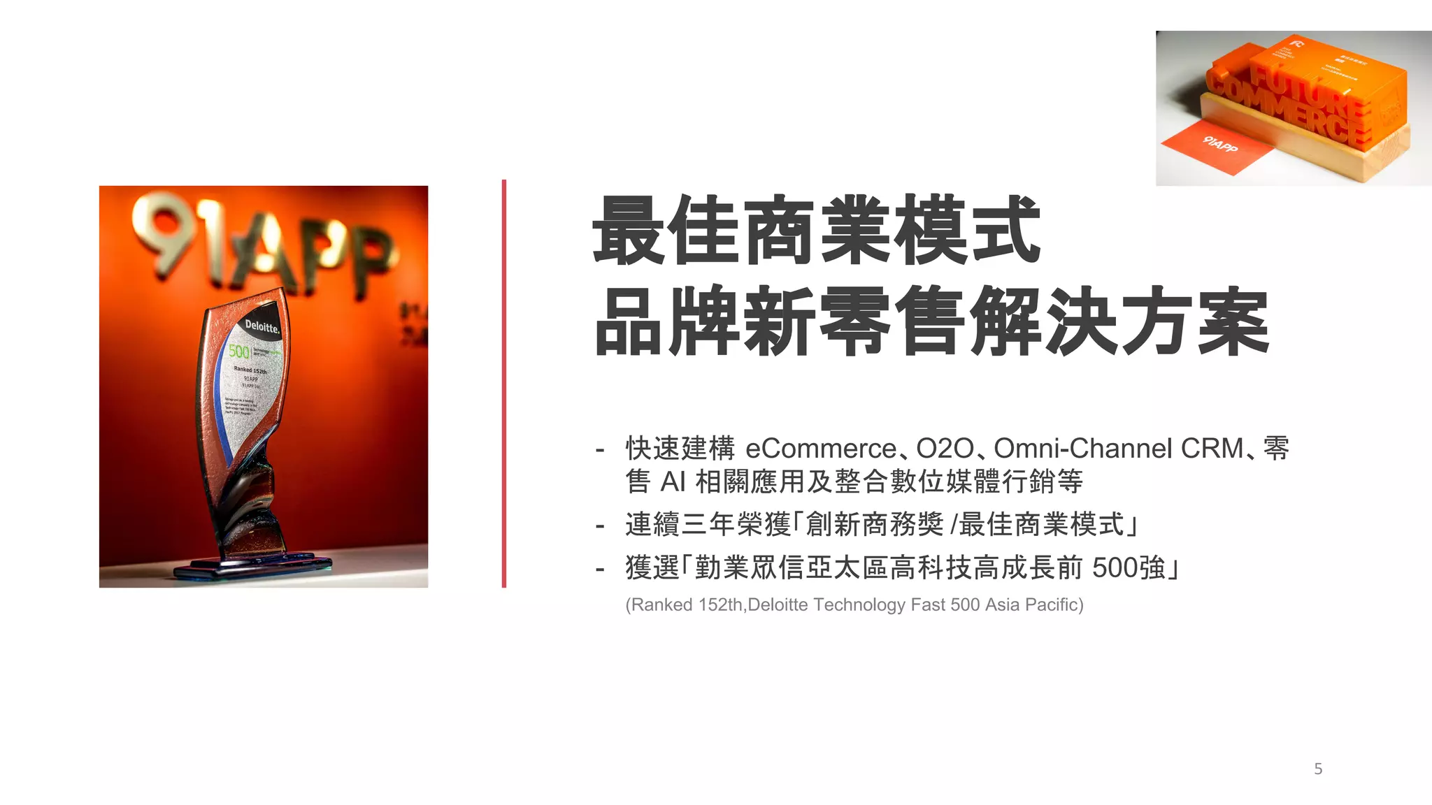 91APP API Gateway 導入之旅 | PPT