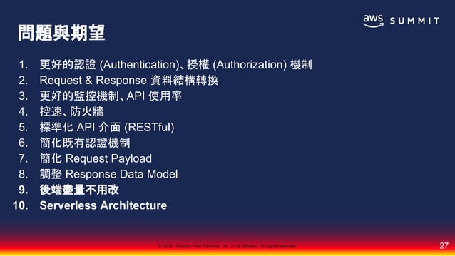 91APP API Gateway 導入之旅 | PPT