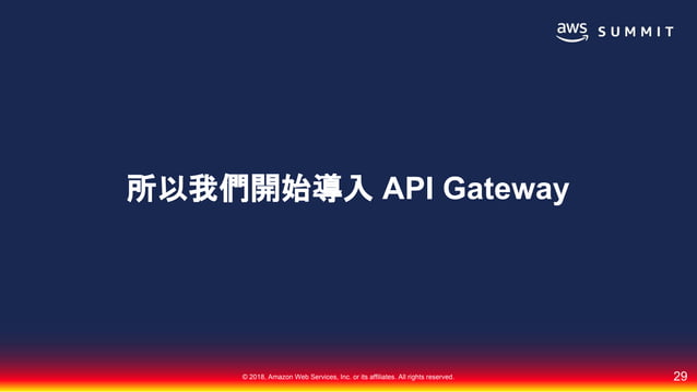 91APP API Gateway 導入之旅 | PPT