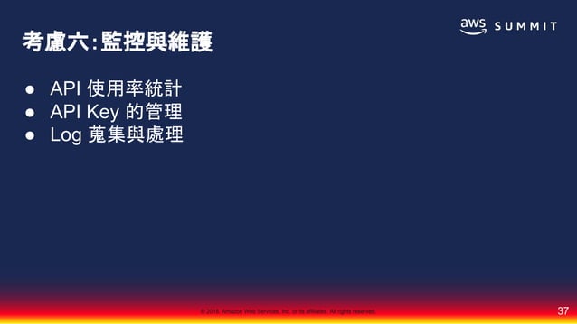 91APP API Gateway 導入之旅 | PPT