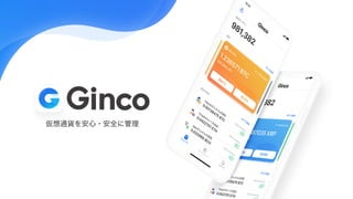 AWS Summit Tokyo 2019 Ginco | PDF | Computing | Technology & Computing