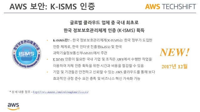 Aws와 함께 하는 클라우드 비즈니스 임성은 매니저 Aws Aws Techshift 2018