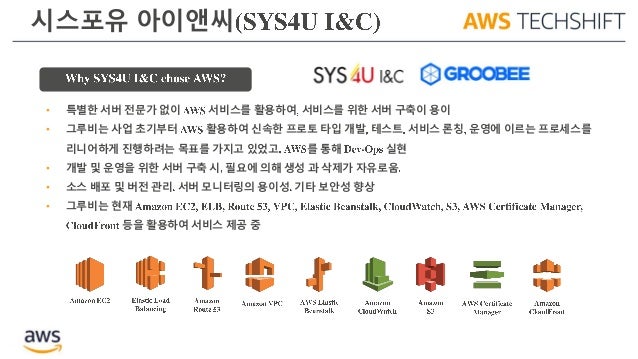 Aws와 함께 하는 클라우드 비즈니스 임성은 매니저 Aws Aws Techshift 2018