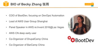 중국에서의 AWS 활용 현황 및 유저그룹 활동 - AWS Summit Seoul 2017 | PPT