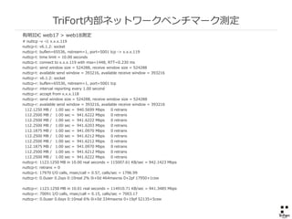 Aw svs trifortクラウド選びのポイント | PPT