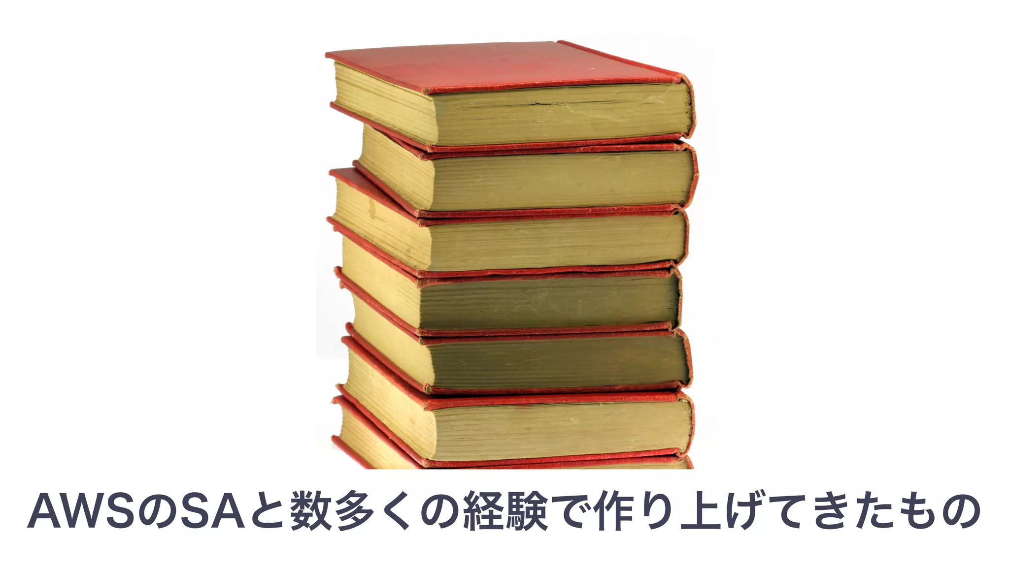 Well Architected フレームワーク概要 Ppt Free Download